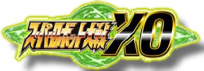 Super Robot Wars Xo Launchbox Games Database
