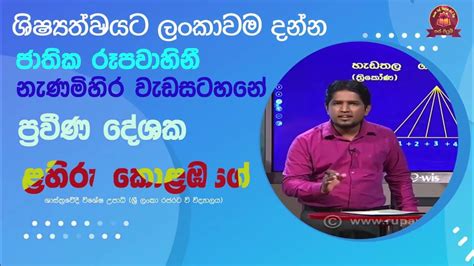 2023 Grade 3 4 5 නව පන්ති ආරම්භය Lahiru Kolambage Paspium Youtube