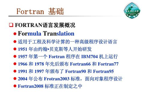 Fortran程序设计初步 Word文档在线阅读与下载 无忧文档