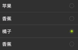 Android中Spinner 下拉框 控件的使用详解 Android 脚本之家