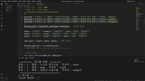 23 03 12 파이썬 기초 64강 딕셔너리를 이용한 데이터 저장 프로그램 만들기 4 게시물 삭제 Youtube
