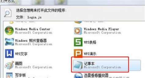 Js文件怎么打开js文件用什么软件打开360新知