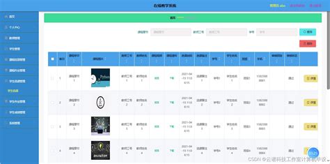 【java计算机毕设】在线教学系统 Mysql Springboot Vue Html Maven项目设计源代码文档 前后端可分离也可不分离