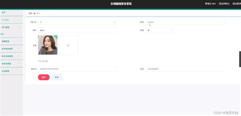 node vue毕设在线新闻发布系统（程序 mysql express） vue2和nodemysql中点击按钮发帖子 csdn博客