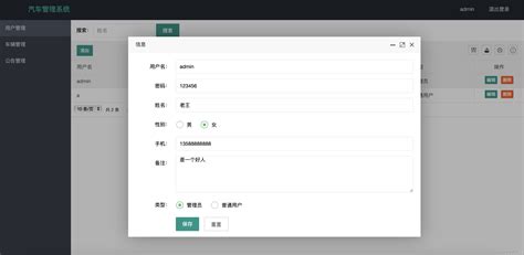开源汽车管理系统分享 Csdn博客