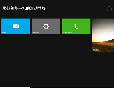Jquery Metro布局拖动图片导航菜单代码 Jquery Metro布局拖动图片导航菜单代码