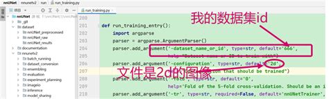 Nnunet V2训练自己的数据集 知乎