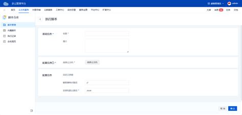 脚本仓库 云主机服务 Zstack Cmp用户手册 Zstack Cmp产品文档 Zstack Cmp 4 0 0 Zstack