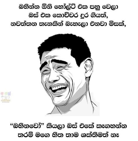 Pin By Sashini Nikeshala On Sinhala Quotes Exams Funny Jokes Photos