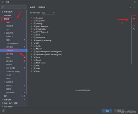Java如何一秒钟生成一段代码（保姆及教程）！！！java代码模板生成 Csdn博客