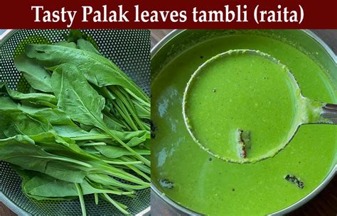 Palak Soppu Tambli Recipe How To Make Palak Tambuli Spinach Raita
