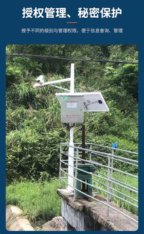 水电站生态流量监测系统 水电站自动化 生产厂家 国立旭振
