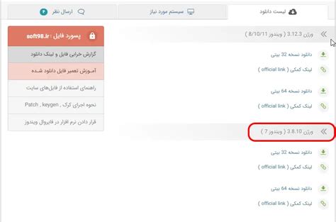 آموزش نصب پایتون در ویندوز 11، 10 و 7 از 0 تا 100 ویدیو آموزشی🔥