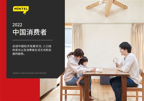 英敏特发布《2022中国消费者》报告英敏特美容疫情新浪新闻