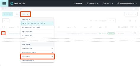 トラブルシューティングとサポート Soracom Air のエラーログを確認する Soracom Air For セルラー ソラコムユーザーサイト Soracom Users