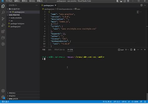 初心者向けSassSCSSをコンパイルできる環境を作る方法npm TEKIPAKI