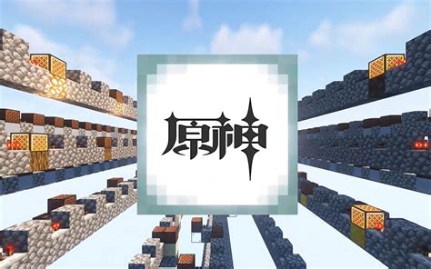 原神，启动？ 哔哩哔哩