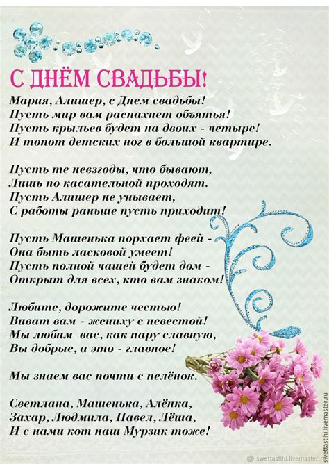 Поздравления Молодоженам Шуточные С Подарками — Pozdravlyamba.ru