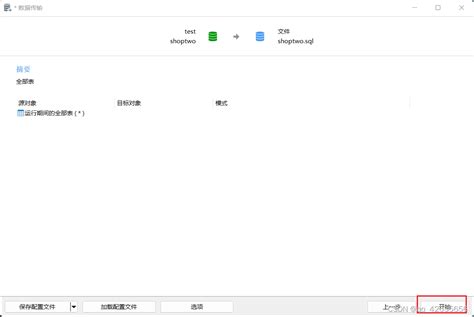 Mysql高版本的数据导入低版本数据库中【两种解决办法（报错1064）】mysql高版本导入低版本 Csdn博客