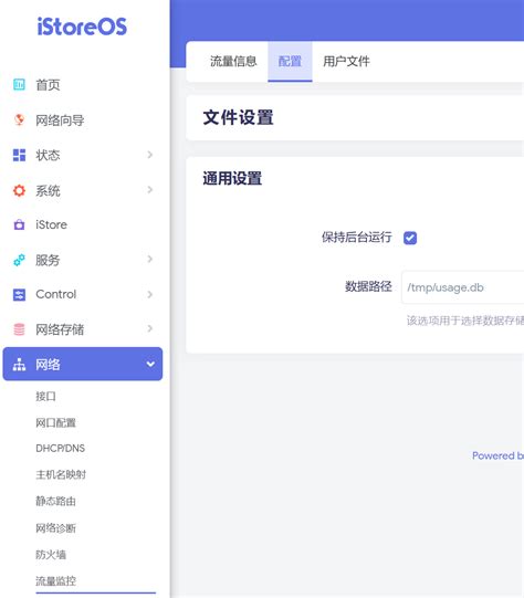 你好，可以在侧边栏添加带宽监控显示、配置、备份、实时浏览监测 · Issue 654 · Istoreosistoreos · Github