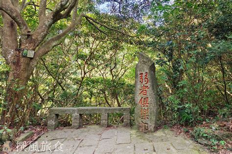 硬漢嶺步道觀音山輕鬆健行登高百萬夜景讓人流連忘返 撰風I人旅行誌