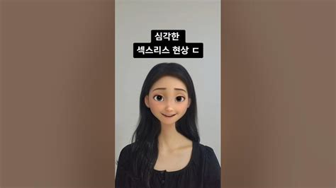 섹스리스 연애 이별 사랑 커플 솔로 추천 유머 데이트 기념일 커플여행 Youtube
