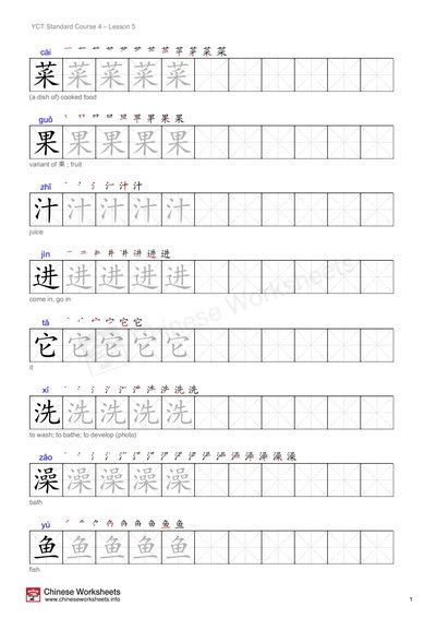Yct Standard Course Vol 4 Lesson 5 Character Writing Worksheet