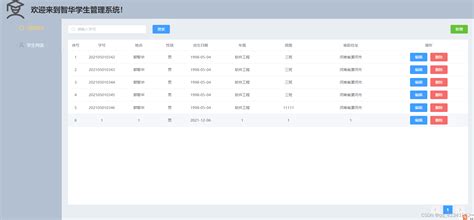 Vue学生管理系统ison Server Csdn博客