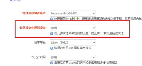仅代理命中规则流量 功能问题 版本0392 Bate · Issue 957 · Vernesongopenclash · Github