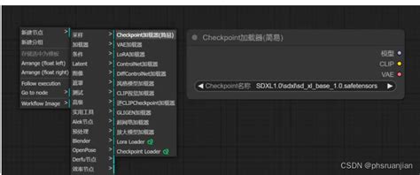 ai绘画：利用comfyui进行文生图操作的完整指南 comfyui 文生图 csdn博客