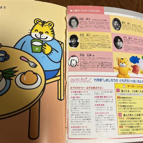 こどもちゃれんじ ぷち 1998年11月、1999年2月号 メルカリ