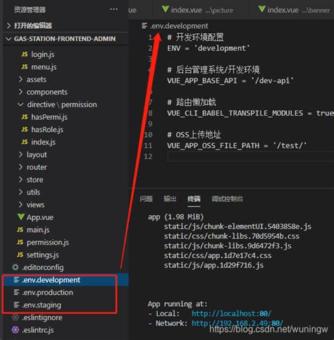 Vue Cli4环境变量的配置 Csdn博客