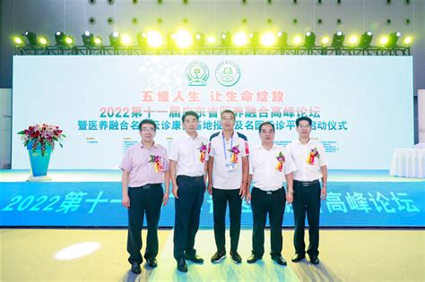 我校联合主办的“第十一届广东省医养融合高峰论坛”胜利闭幕 新闻网