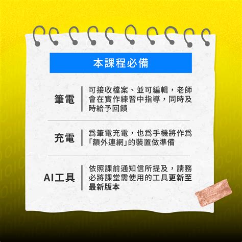 【實體】行銷人 Chatgpt 協作班：6小時打造你的獨家ai助理 燒賣研究所：電商人的培養皿