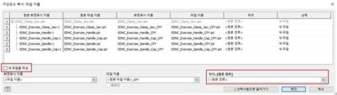 Inventor 설계 복사 기법 1부 구성 요소 복사 ED C Tech Center