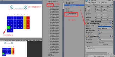 unity利用系统自带api datetime 创建日历表 unity 根据年份月份算有多少天 csdn博客