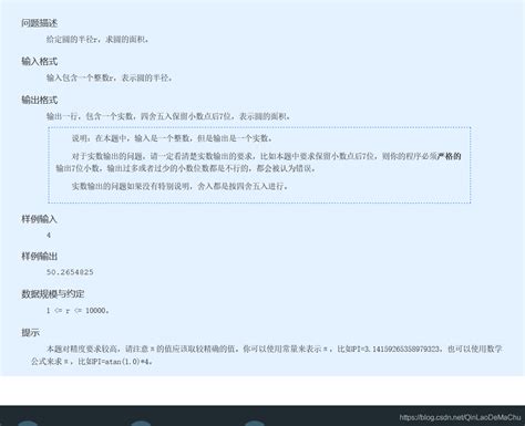 蓝桥杯 圆的面积（java）蓝桥杯java圆的面积 Csdn博客