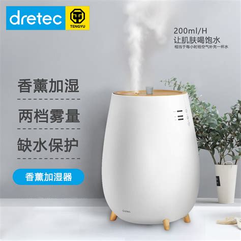 多利科dretec加湿器家用卧室空气净化器大雾量香薰机孕妇婴儿虎窝淘