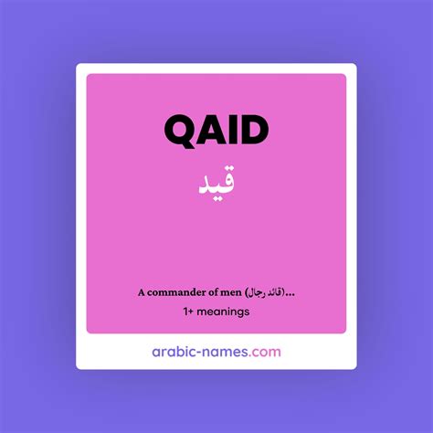 Qaid قيد Meaning In Arabic And English Arabic Names