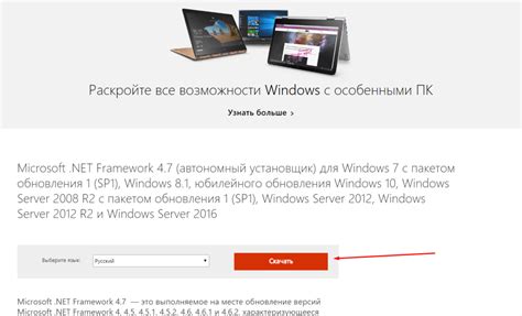 Как переустановить Net Framework в Windows 10