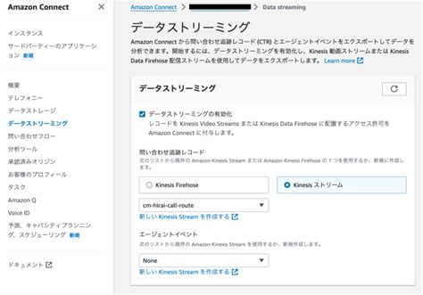 Amazon Connectのフローでの離脱箇所と放棄呼をkinesis Data Streamsを用いて取得し、dynamodbに保存してみ