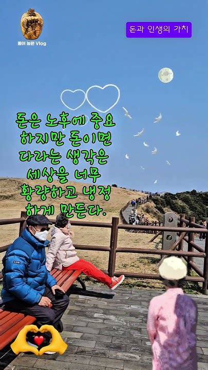 돈과 삶의 균형 Youtube