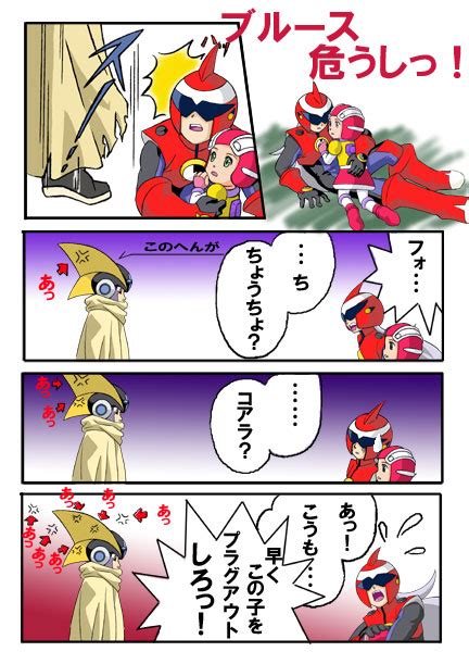 Protoman Exe Danbooru