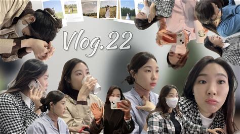 Vlog22 일상기록세무사 브이로그 직장인 브이로그 아바타2 청첩장고르기 메리 크리스마스🎄 Youtube