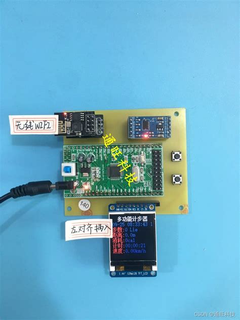 基于stm32单片机多功能智能计步器tft彩屏无线app产品设计140stm32单片机自动炒菜机彩屏控制app预约设置的毕业设计中的