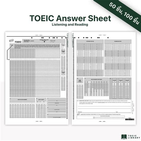 กระดาษฝนคำตอบโทอิคแบบที่ใช้สอบจริง Toeic Answer Sheet Official Ets 50