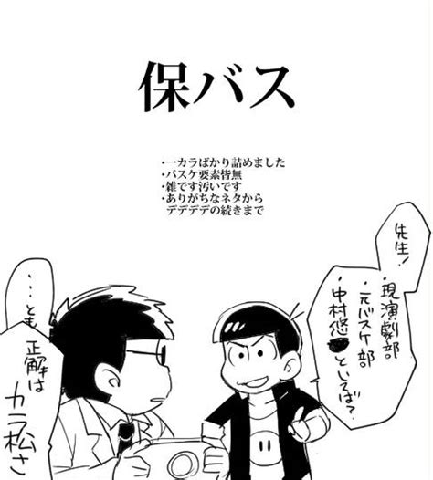 保バス KURO