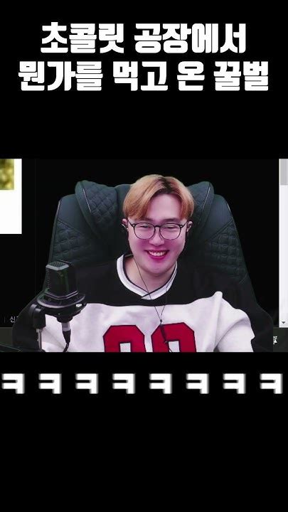 양봉장 근처에 초콜릿 공장있으면 생기는 일 Youtube