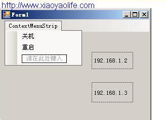 c 判断右键菜单 ContextMenuStrip 是从哪个控件弹出来的方法 小锋神 博客园