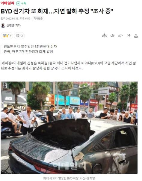 현대 기아 전기차 근황 유머움짤이슈 에펨코리아